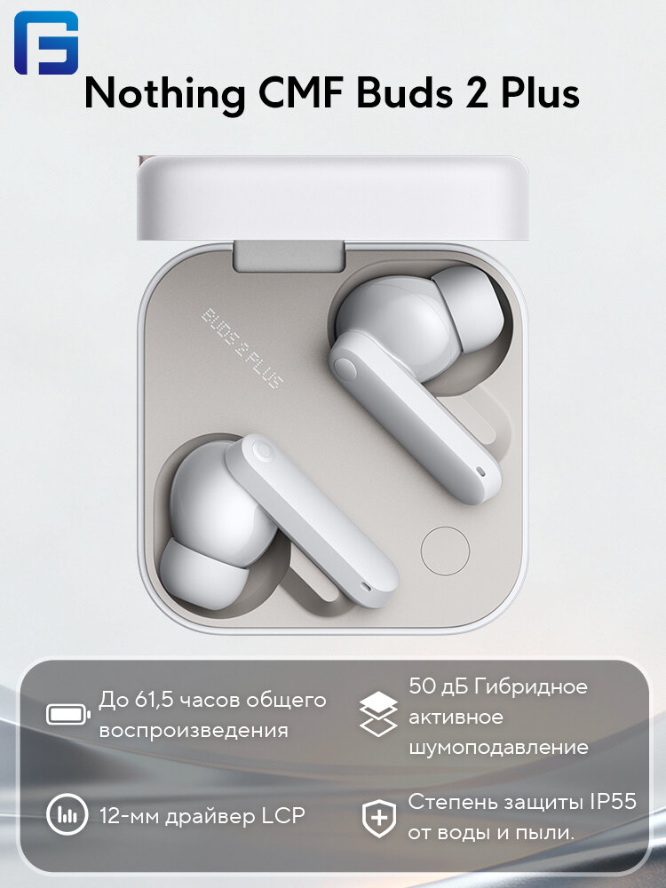 Смартфон Nothing CMF Buds 2 Plus, глобальная версия,50db ANC, IP55, Bluetooth5.4, Светло-серый
