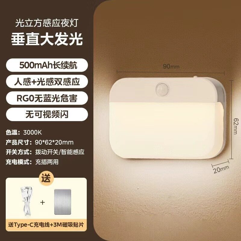 Ночник Midea Mingguang с датчиком движения, светодиодный умный ночник, автоматическое выключение, когда никого нет, перезаряжаемый для шкафа и гардероба