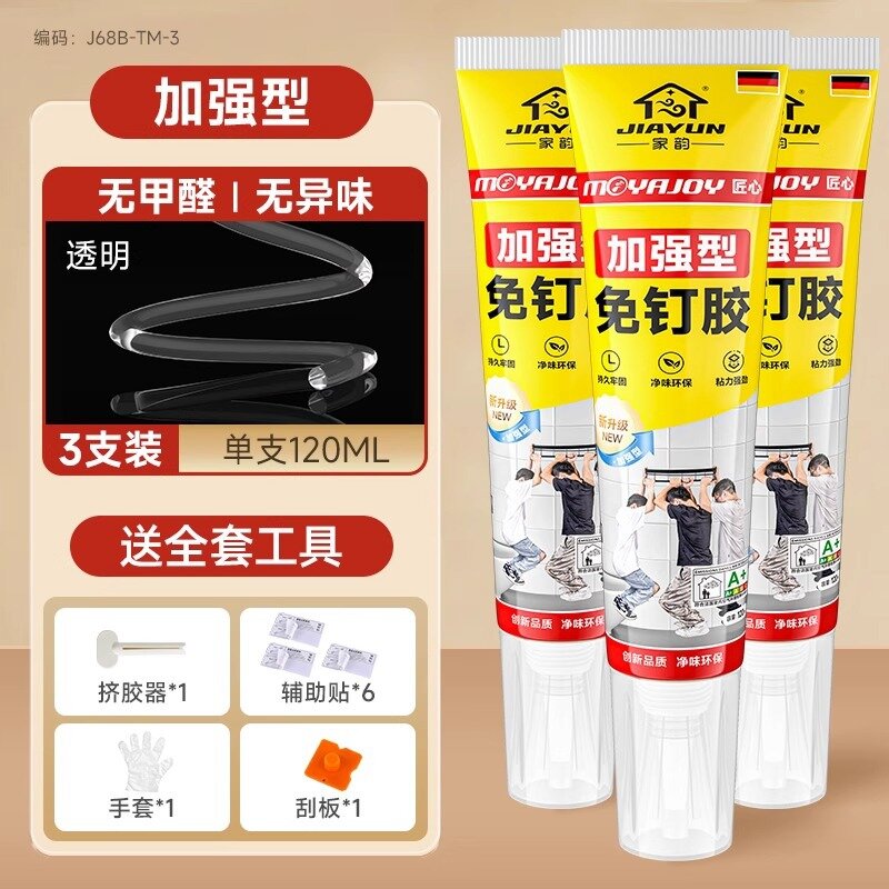 Прозрачный клей без гвоздей, суперсильный клей, клей без сверления для настенного монтажа полок, кухни, ванной, стеклянного герметика