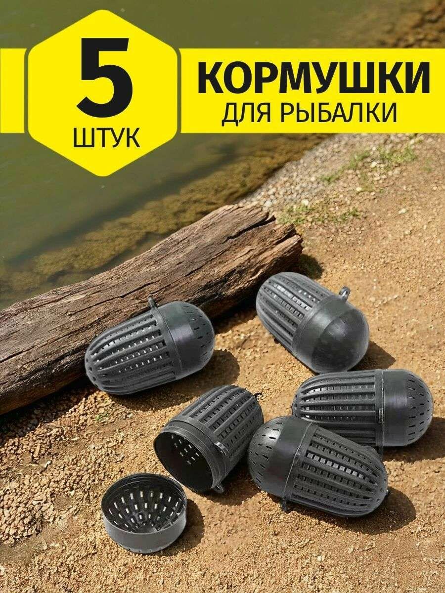 Кормушка для рыбалки