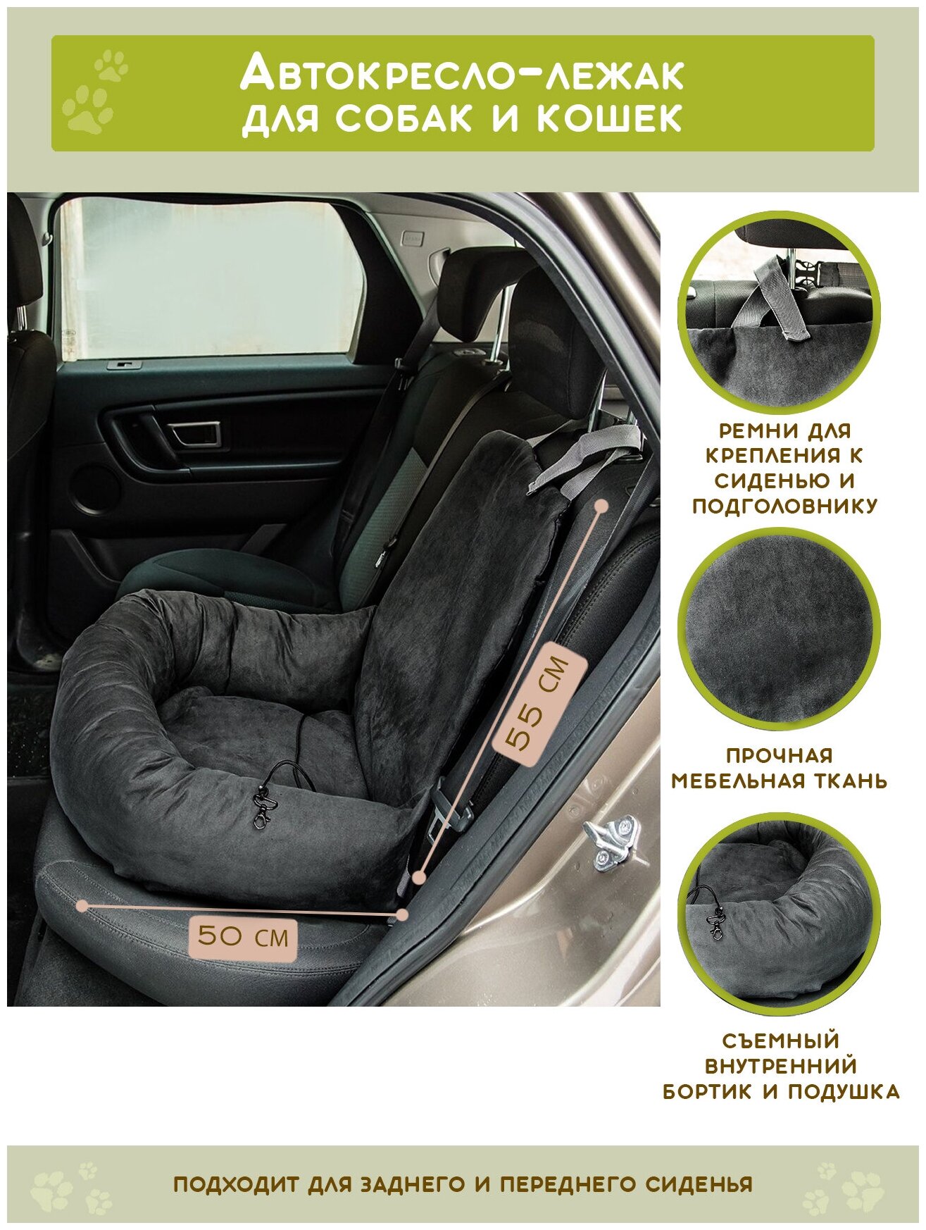 Лежак для собак и кошек в автомобиль, автолежак для собаки, лежак накидка на сиденье в машину