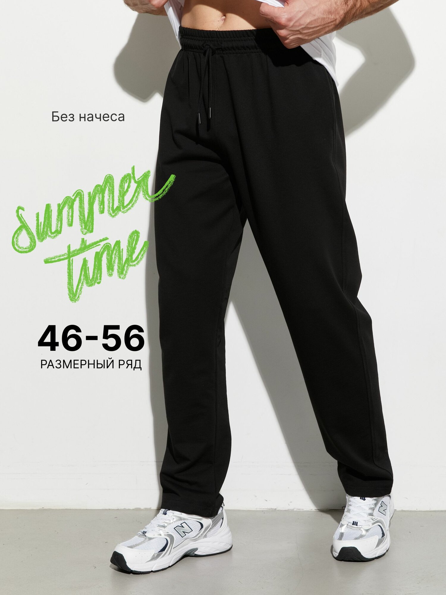 Брюки спортивные