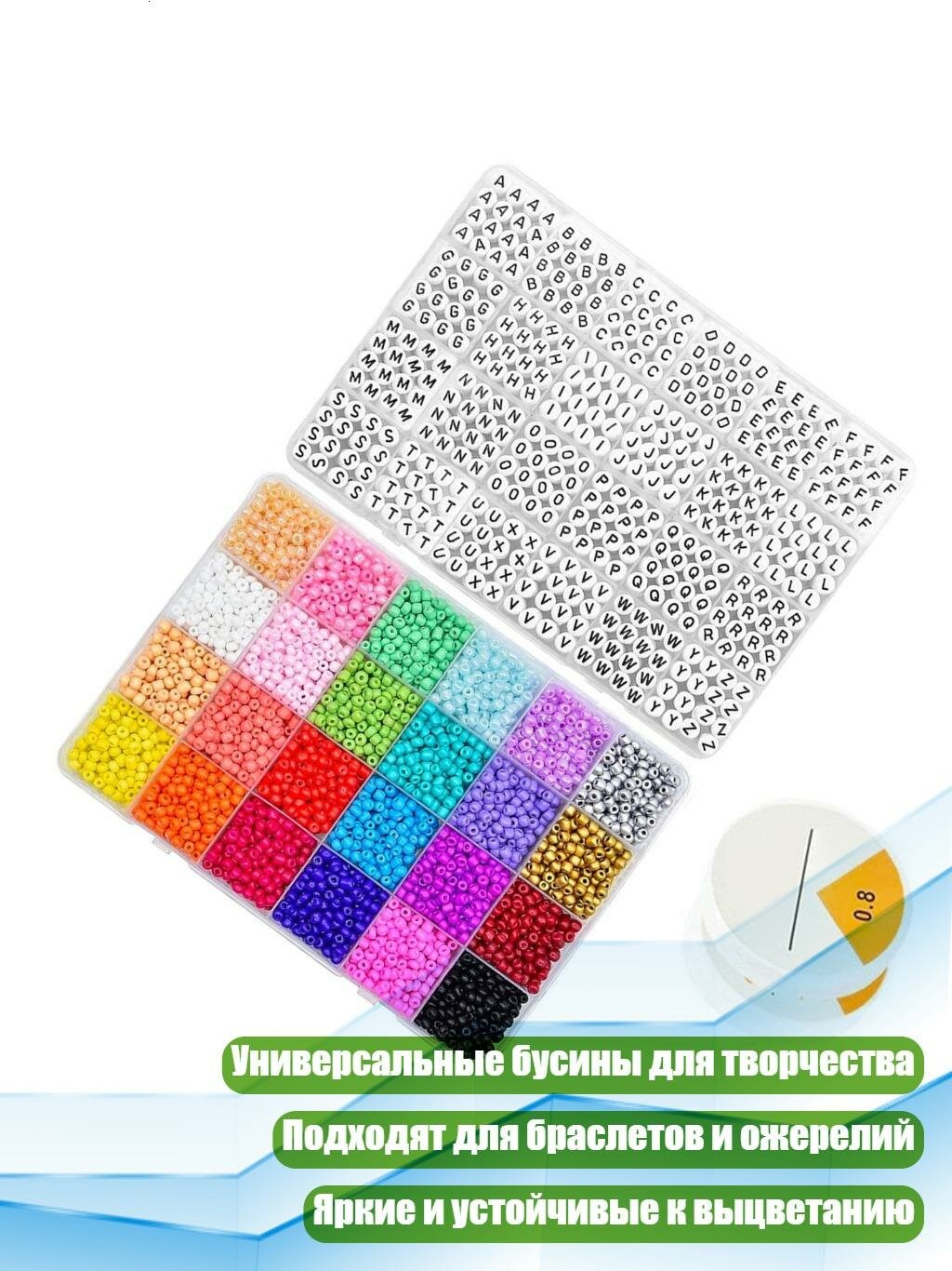 Бусины с буквами и цифрами для браслетов