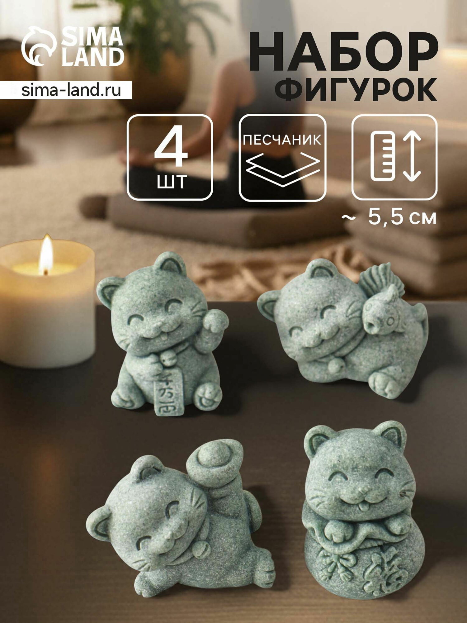 Набор фигурок песчаник "Манэки-нэко", 4 шт, 4.3x4x5.5 см, цвет: зелёный