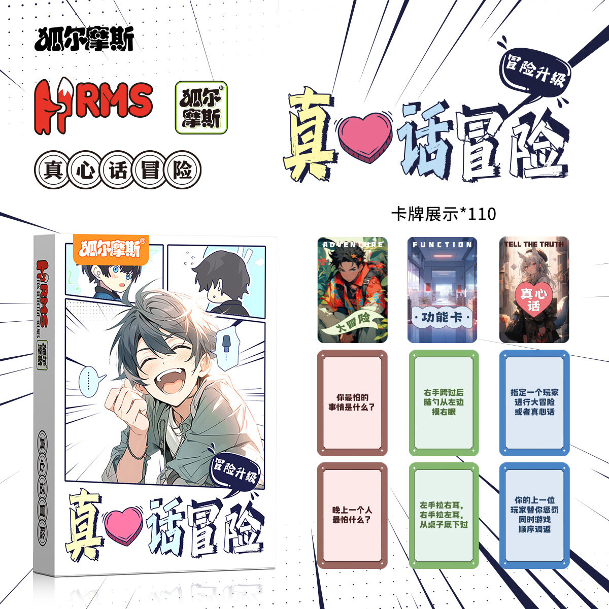 Набор карточной игры 'Правда или Действие', веселая игра для взрослых, приключения, для 2-6 игроков