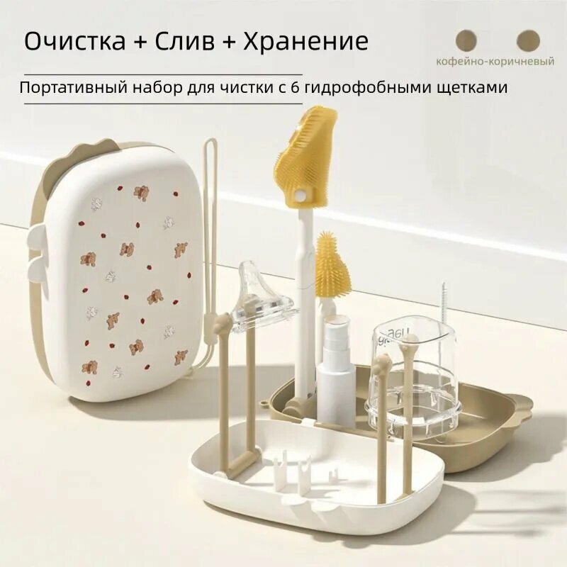 Сушилка для бутылочек и сосок