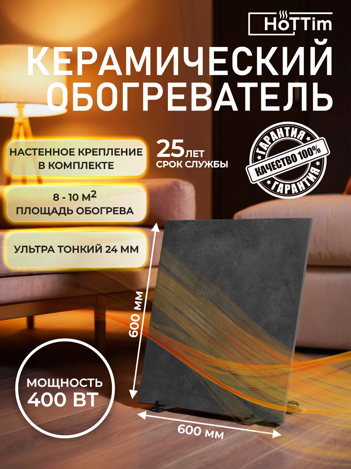 Керамический обогреватель HoTTim 400 Вт (Серый) энергоэффективный