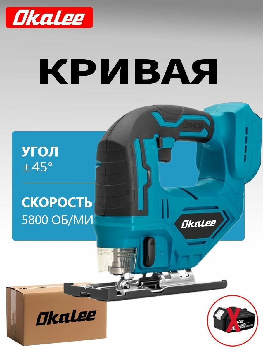 OKALEE 23mm 5800об/мин Беспроводная бесщеточная лобзиковая пила-Без батареек