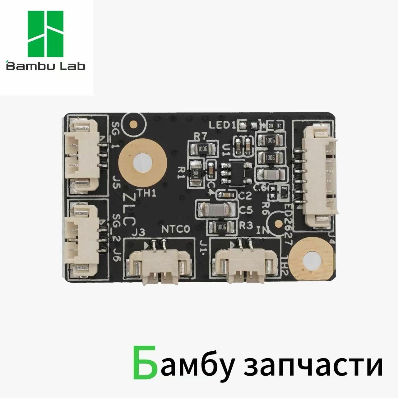 Bambu Lab 3D-принтер Интерфейсная плата тензодатчиков серия X1 и P1 FAC009