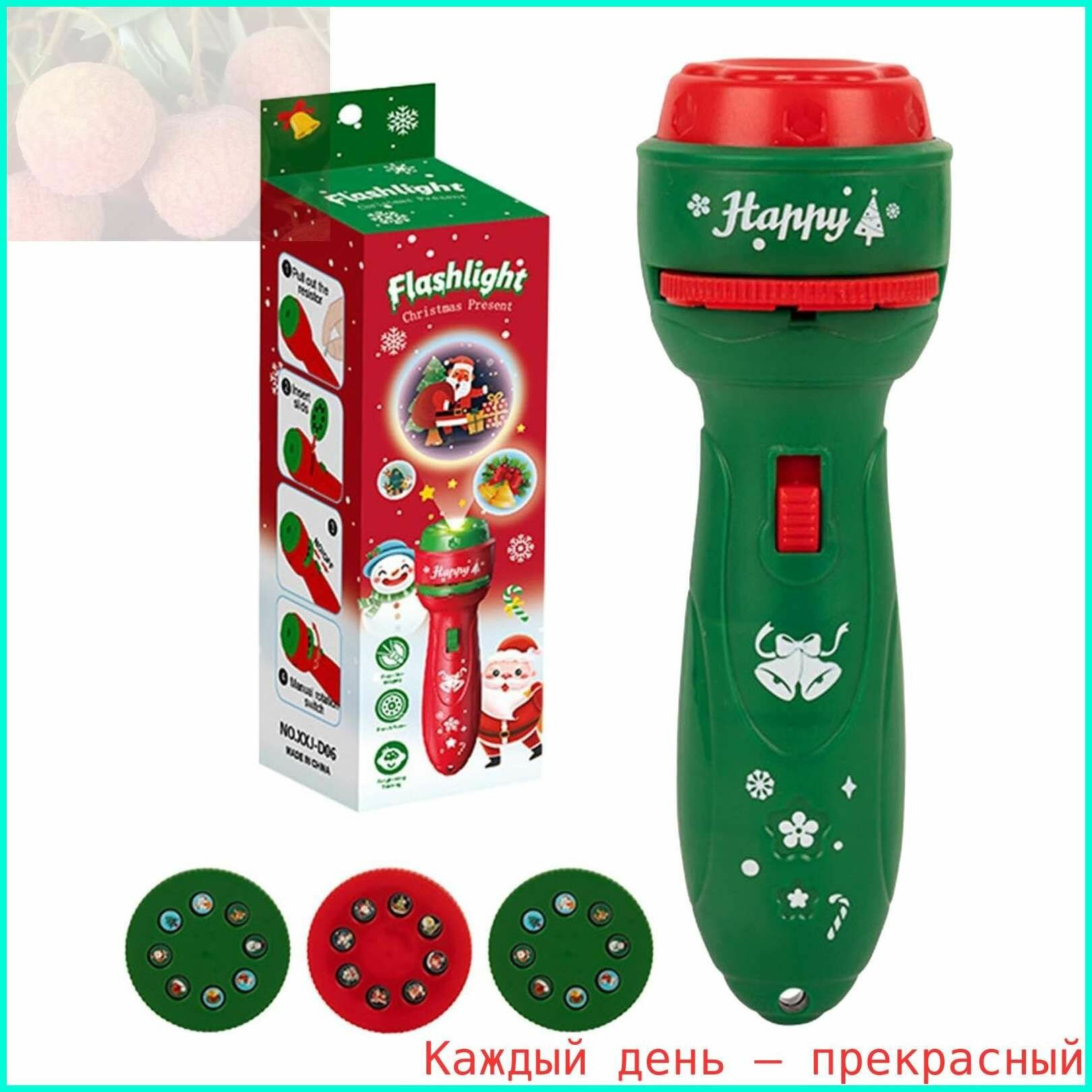 Детский проекционный фонарик, светоизлучающие игрушки, раннее обучение грамоте, образовательные развлечения