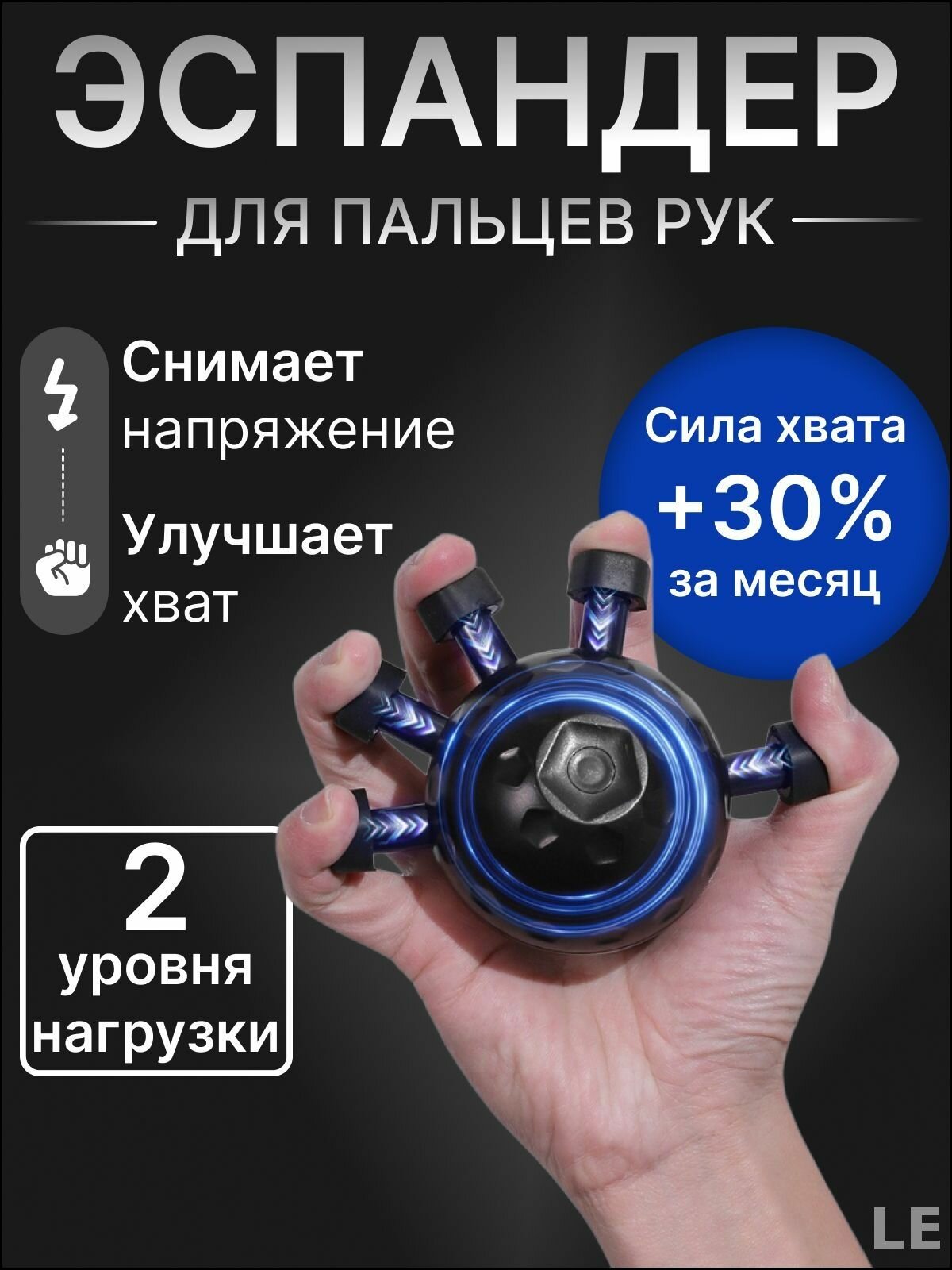 Тренажер для кисти Эспандер-шар