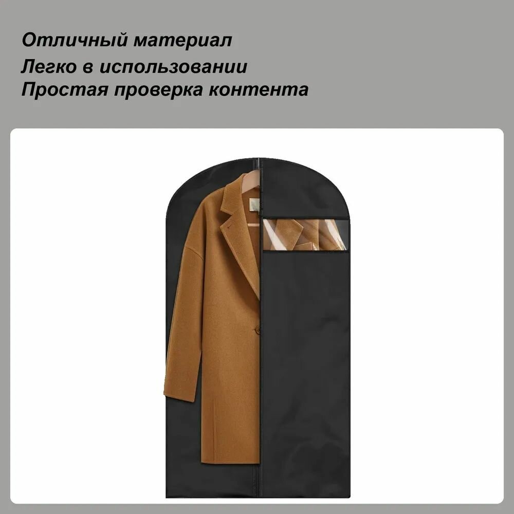 Чехол для одежды, 120 см х 60