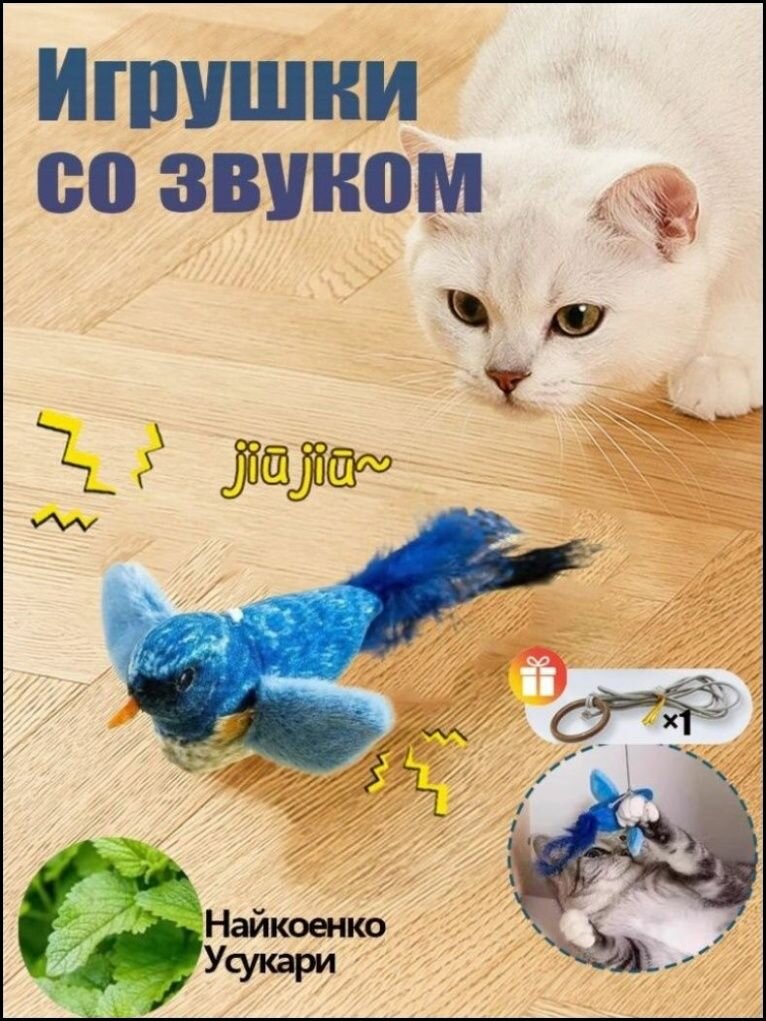 1 шт игрушки для кошек летающая птичка , игрушка для кошек, подвесные дразнилки на резинке,