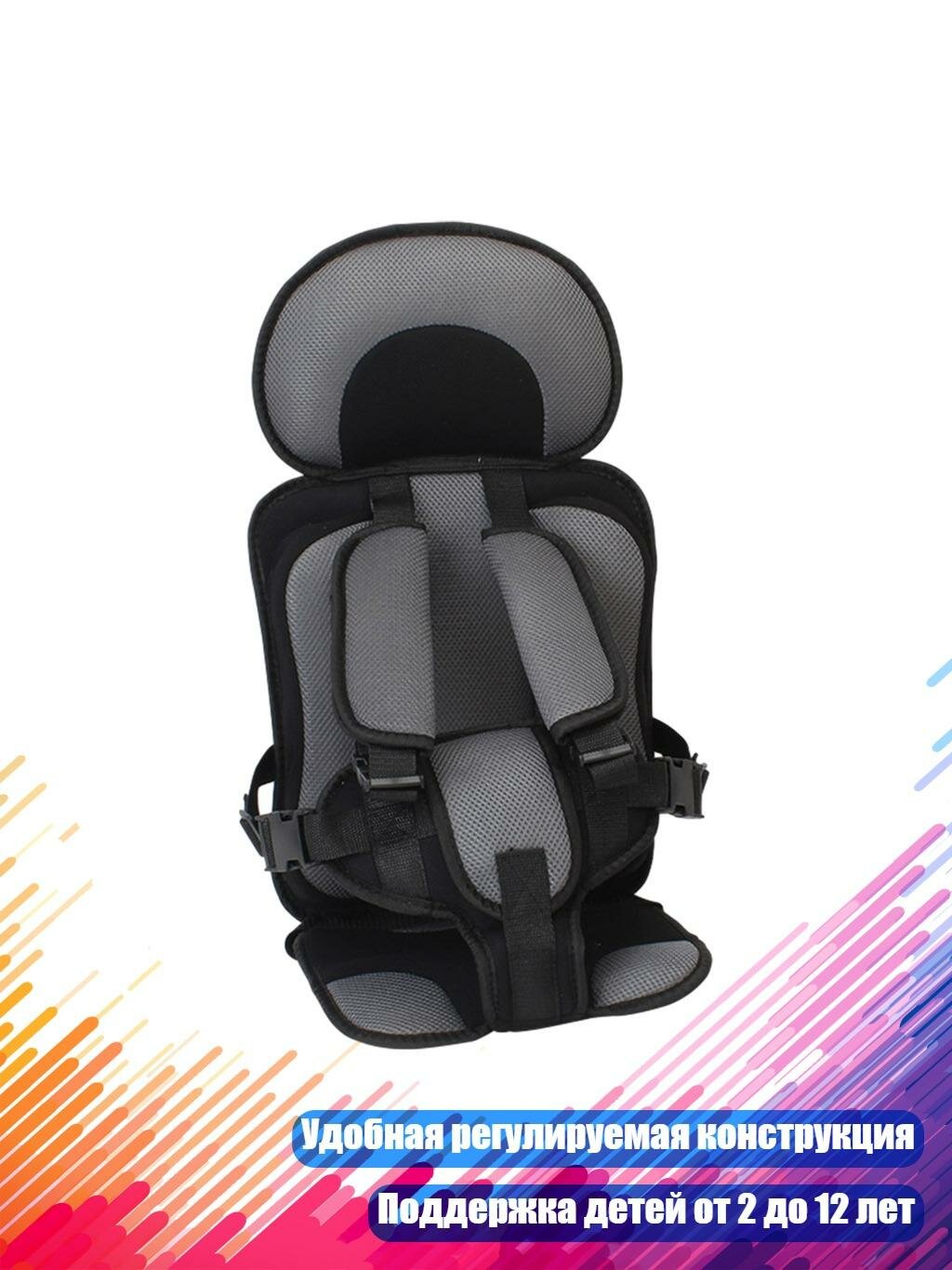 Детское автомобильное кресло, Темно - серый большой