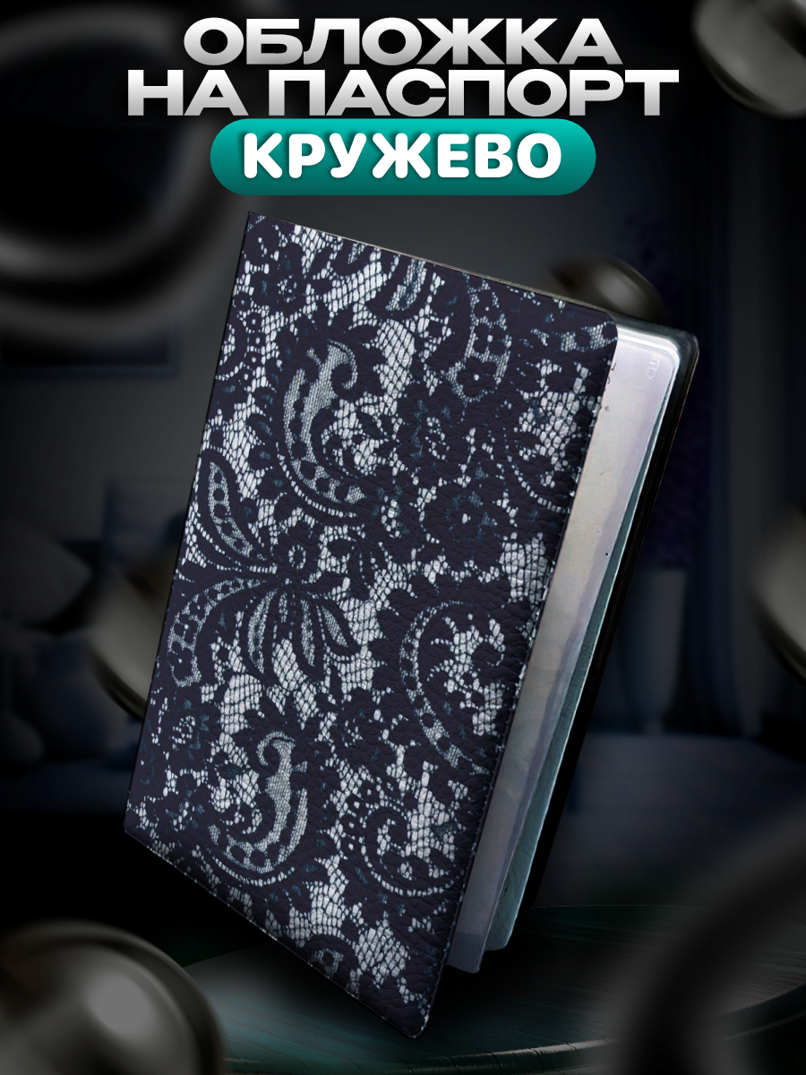 Обложка для паспорта