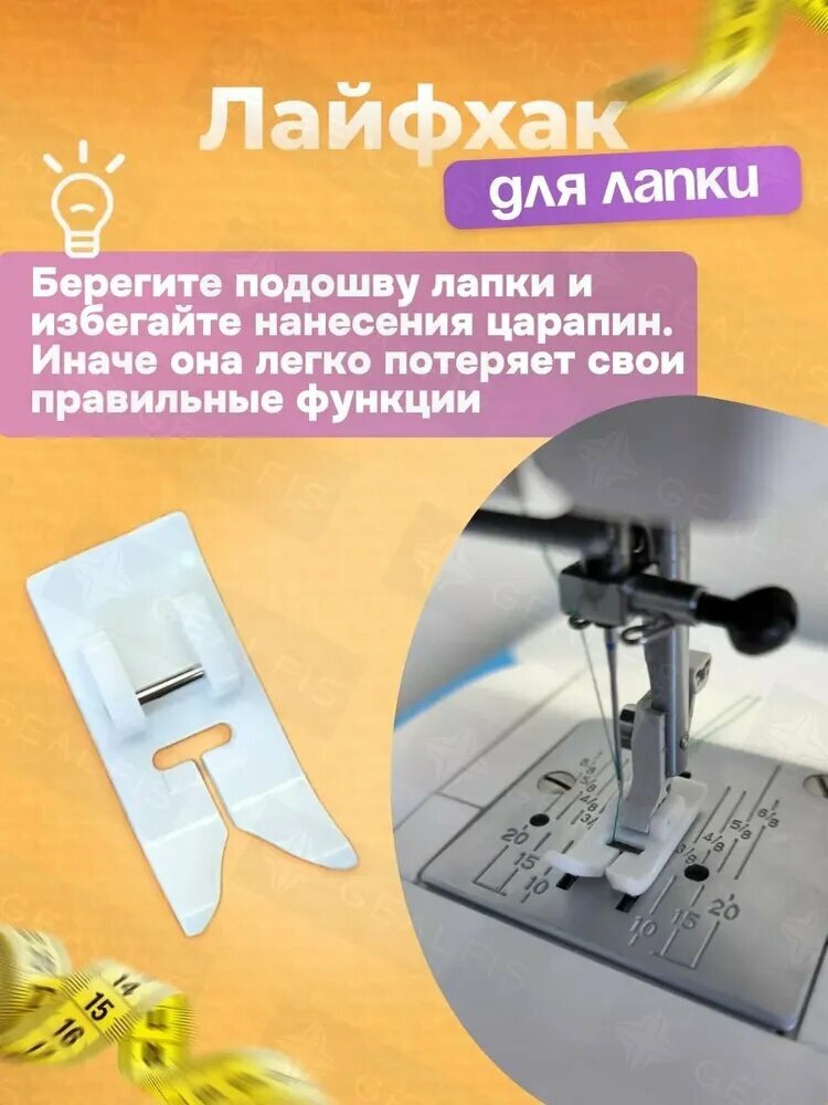 Шагающая лапка верхний транспортер с направителем для швейной машины, инструмент для творчества, шитья и рукоделия
