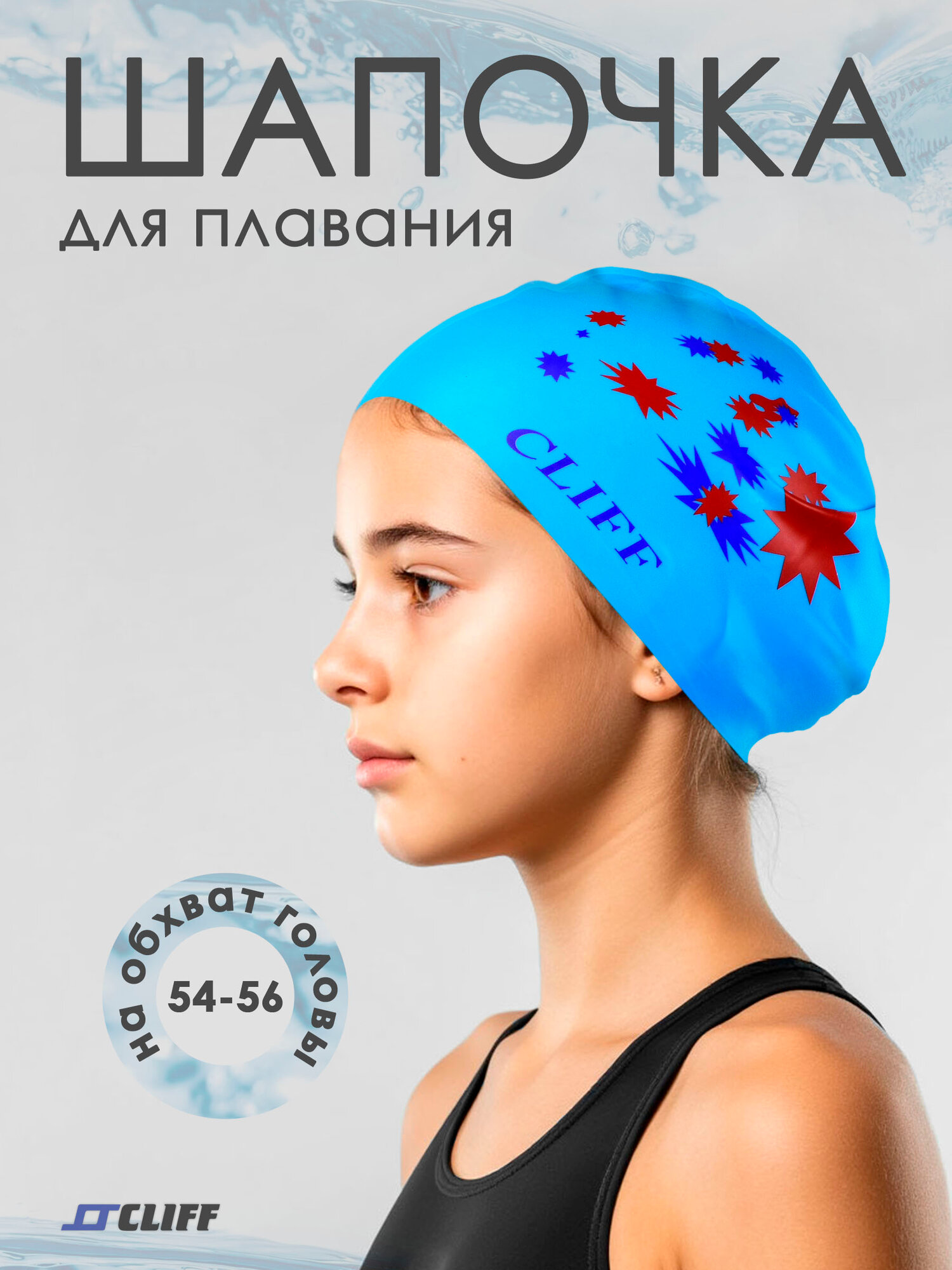 Шапочка для плавания CS13 (для длинных волос) цвет: голубой , унисекс.