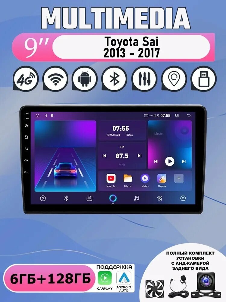 Icreative Устройство головное, диагональ: 9", 2 DIN, 6ГБ/128ГБ