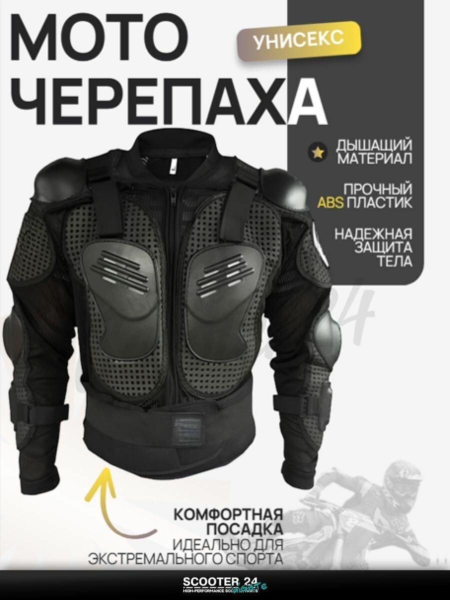 Защита на спину "черепаха" для мотокросса / эндуро и питбайка универсальная (XXL) "TAO-TRAIL" (mod.4)