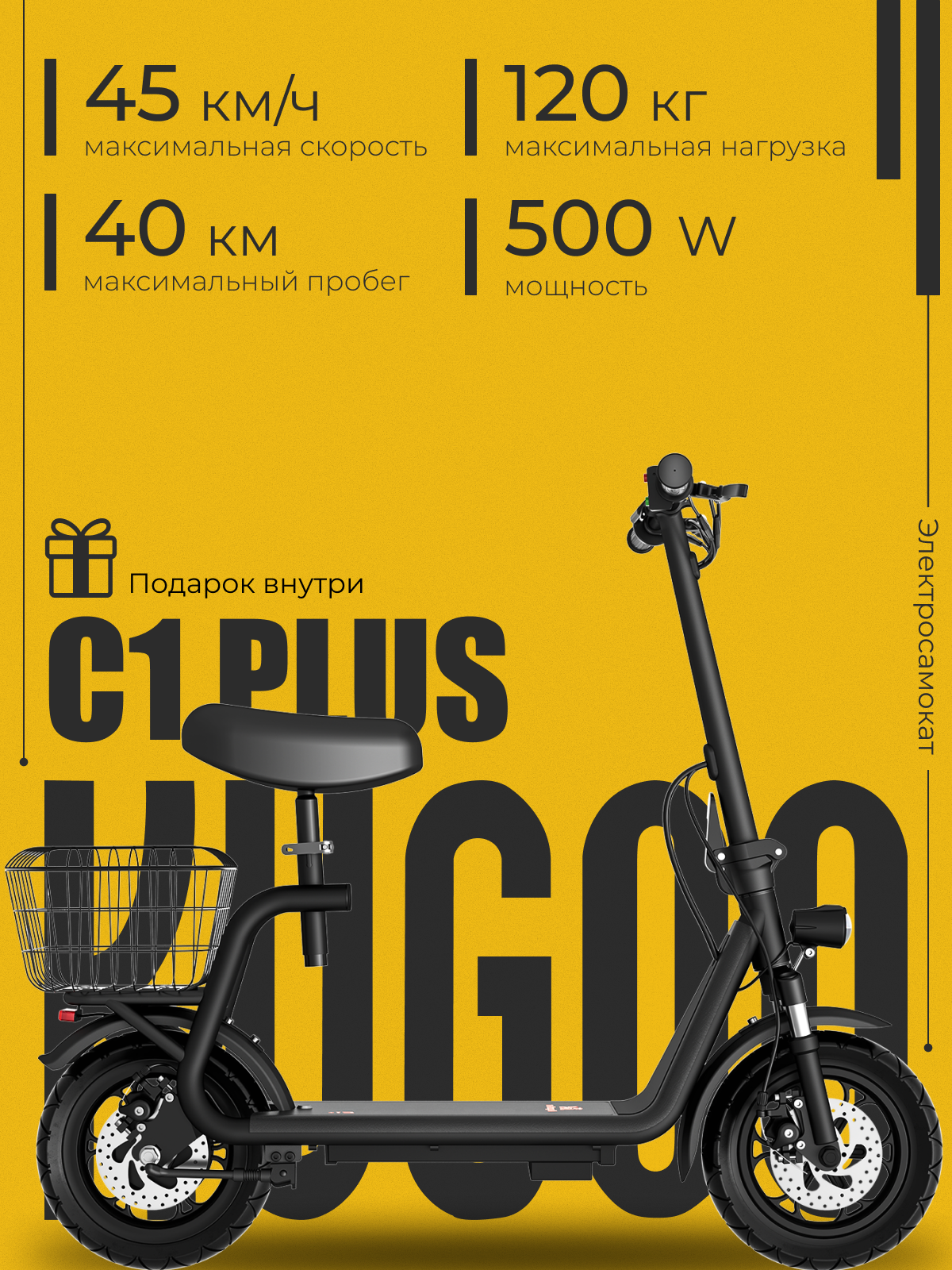 Электросамокат Kugoo Kirin C1 Plus, взрослый, максимальная скорость 45 км/ч, дальность хода 40 км.