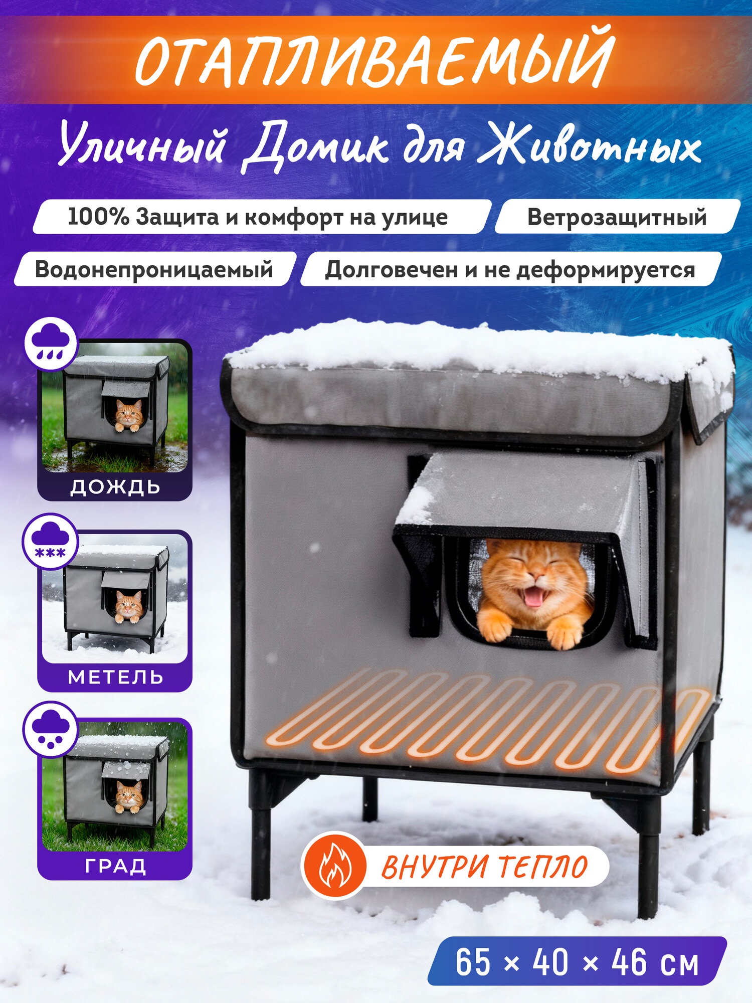 Домик для кошки уличный отапливаемый OZBERRY, серый