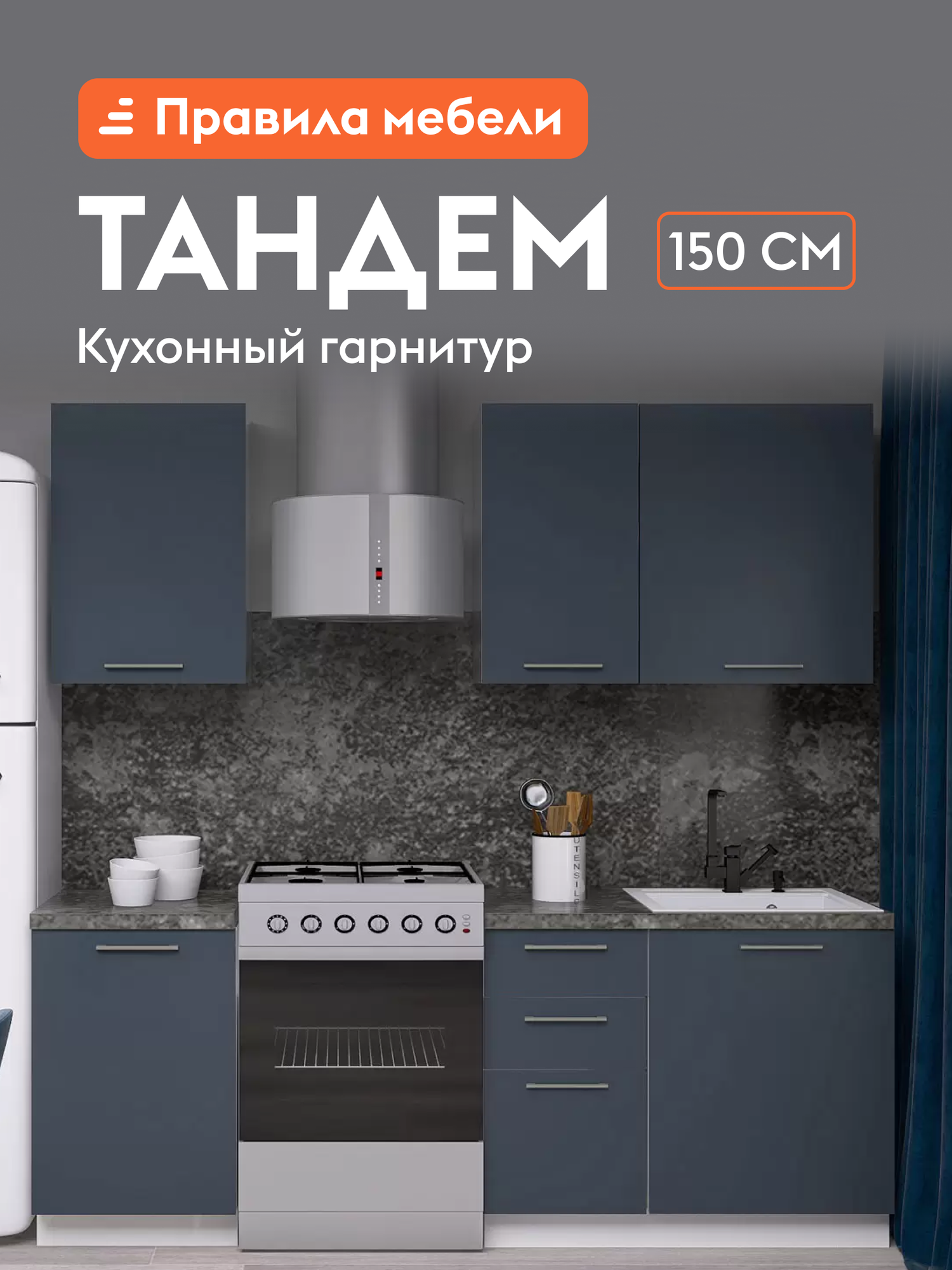 Кухонный гарнитур Тандем 1.5 м, мебель для дома и кухни, Белый / Океания