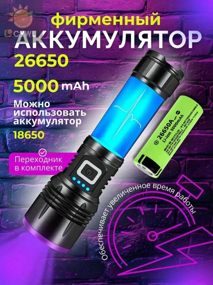 Фонарь ручной — фото 1