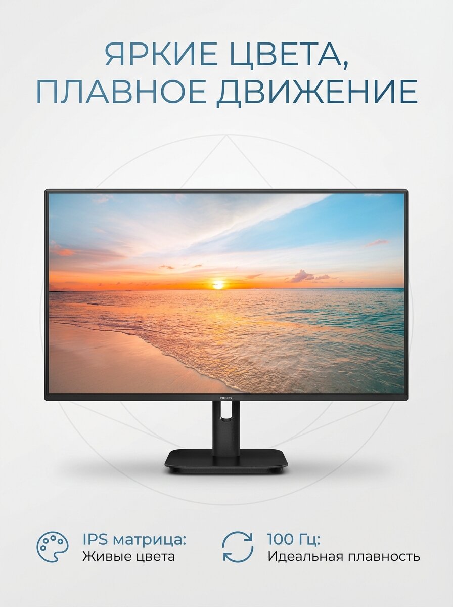 Монитор Philips 24E1N1100D 23.8', 1920x1080, IPS, 100hz, 1500:1, 250cd, 1ms, VGA, DVI, HDMI 1.4, VESA, 3Y, Black