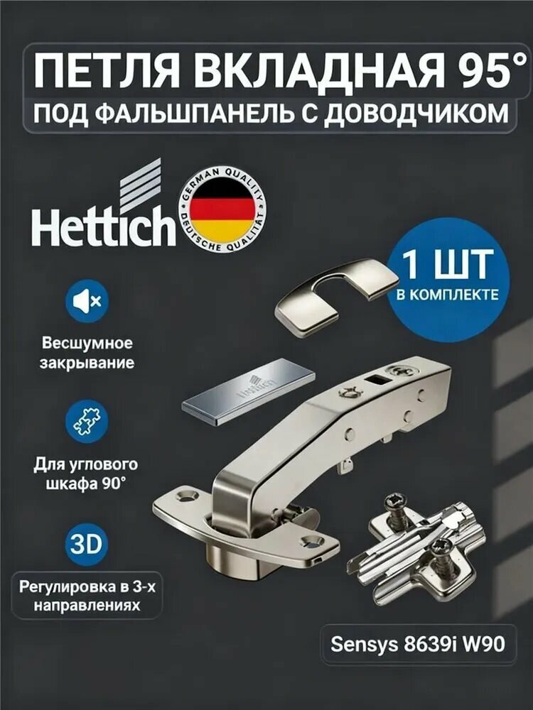 Петля мебельная