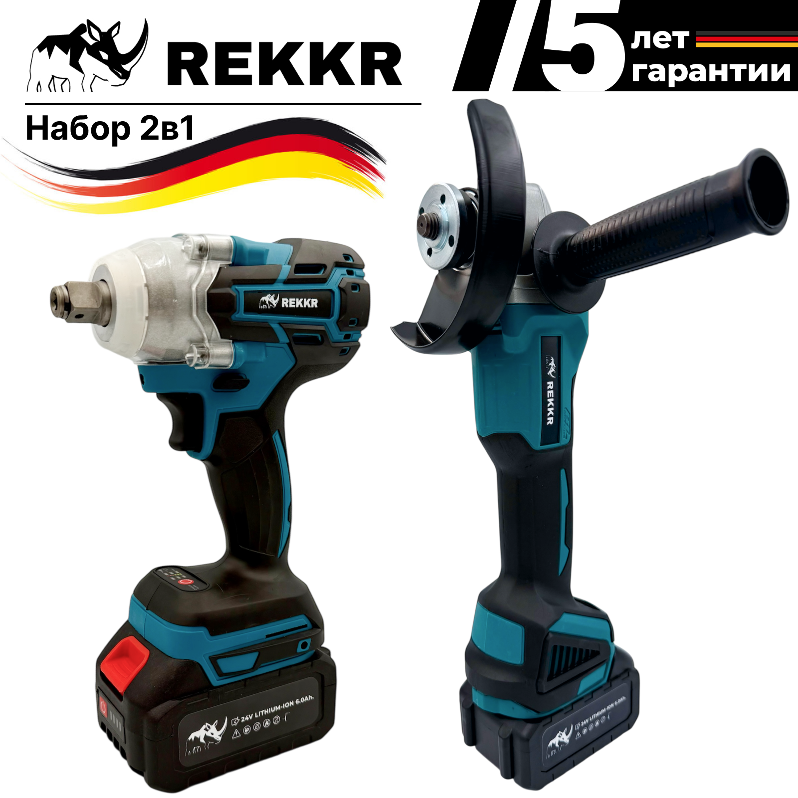 Набор 2в1 REKKR ST021BL, ударный гайковерт, ушм, 2 аккумулятора 24В 6.0Ач, максимальная комплектация