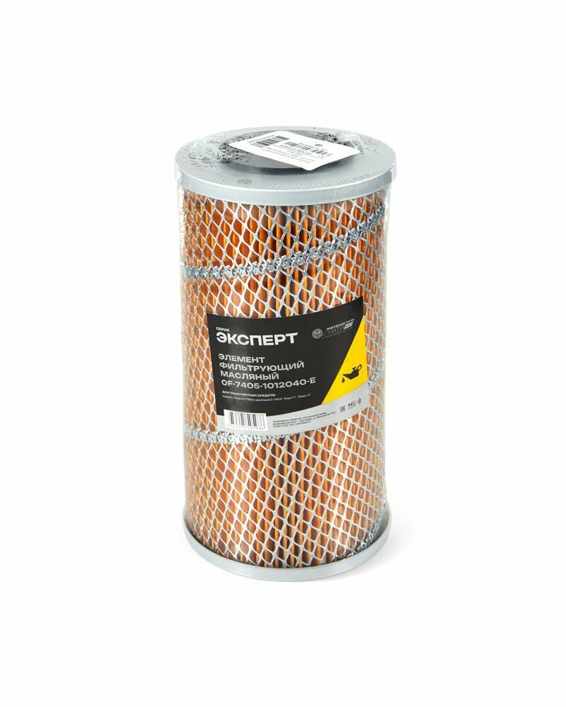 Фильтр масляный КамАЗ, НефАЗ, ПАЗ