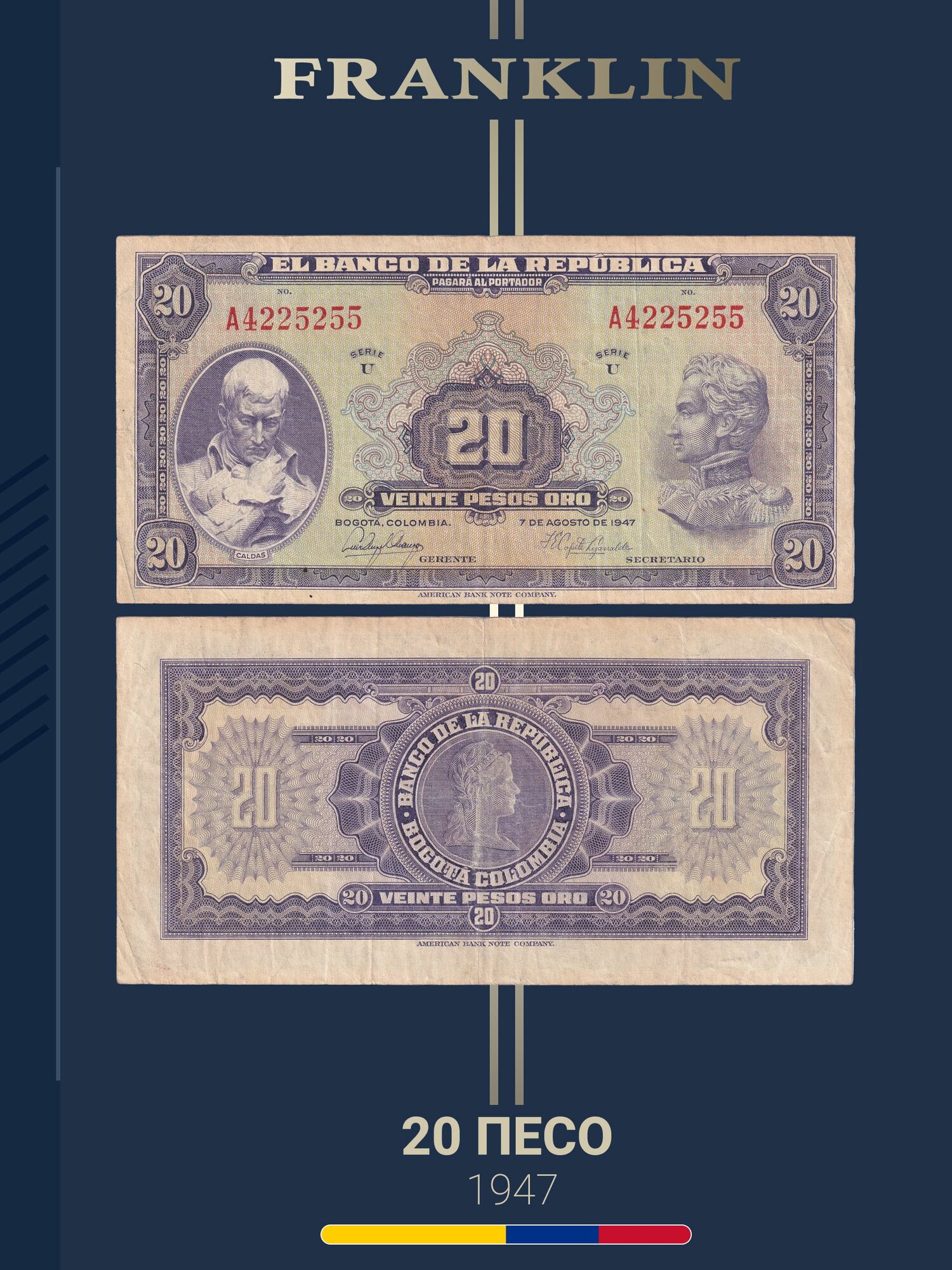 Банкнота Колумбия 20 песо 1947 год (VF) Pick 392