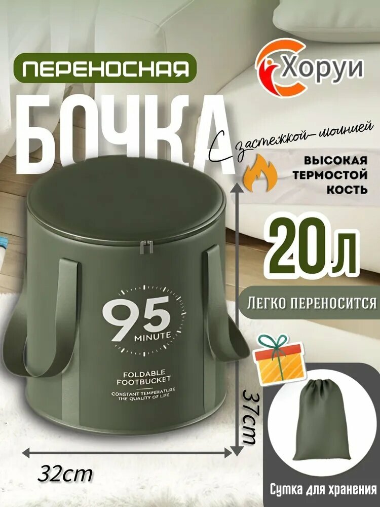 Ведро, 20 л, 1 шт