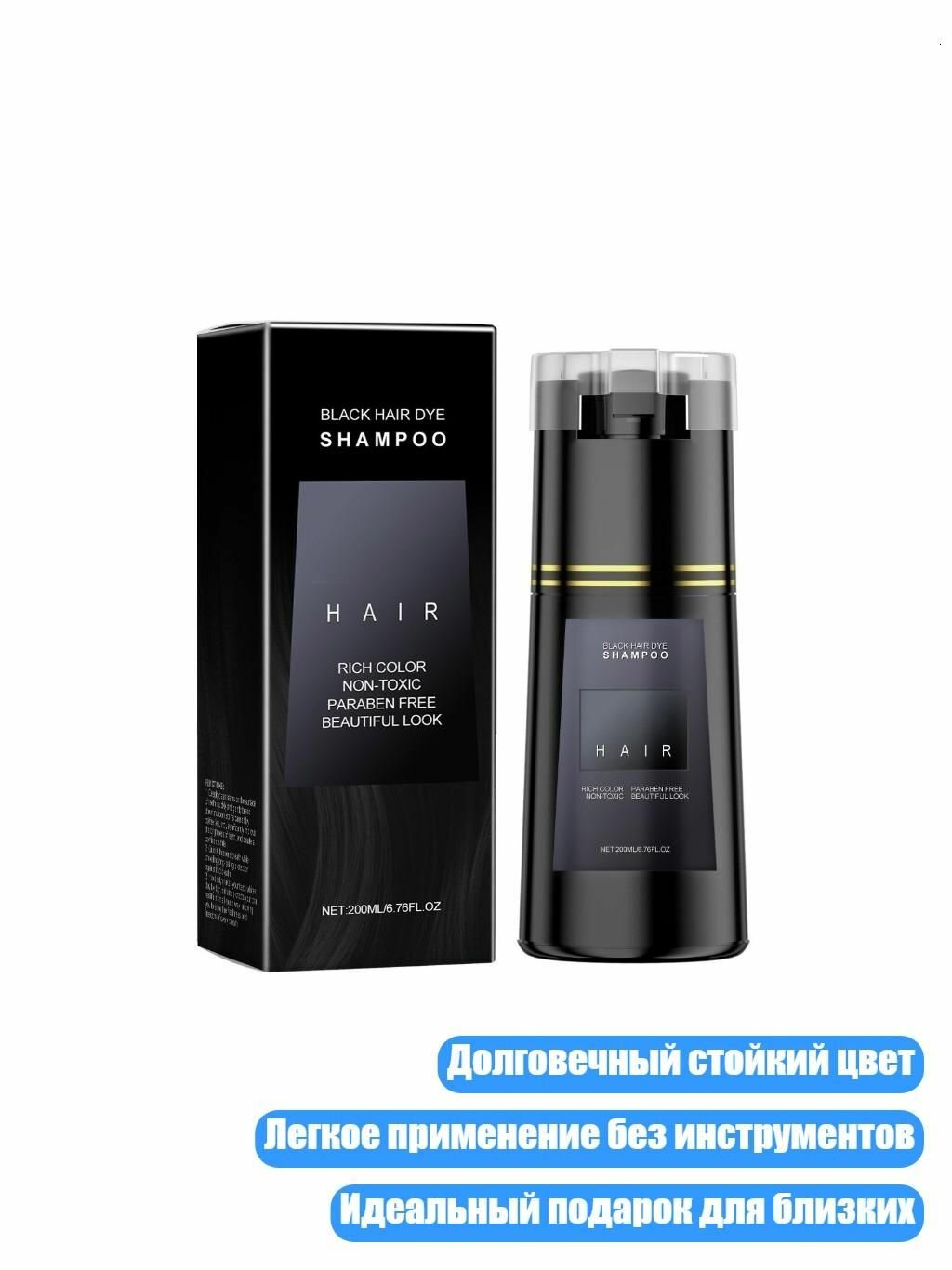 Натуральный шампунь-краска для волос, Черный