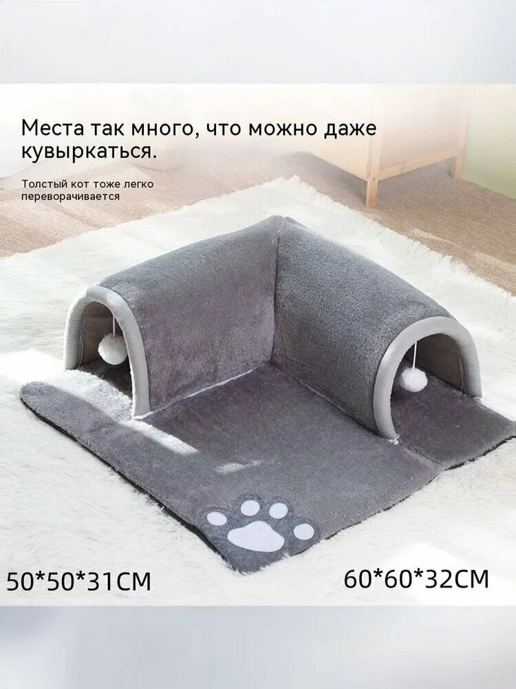 Утепленная лежанка-норка для кошек на зиму, домик-тоннель с мягкой подушкой, овальный кокон для сна котят и небольших собак