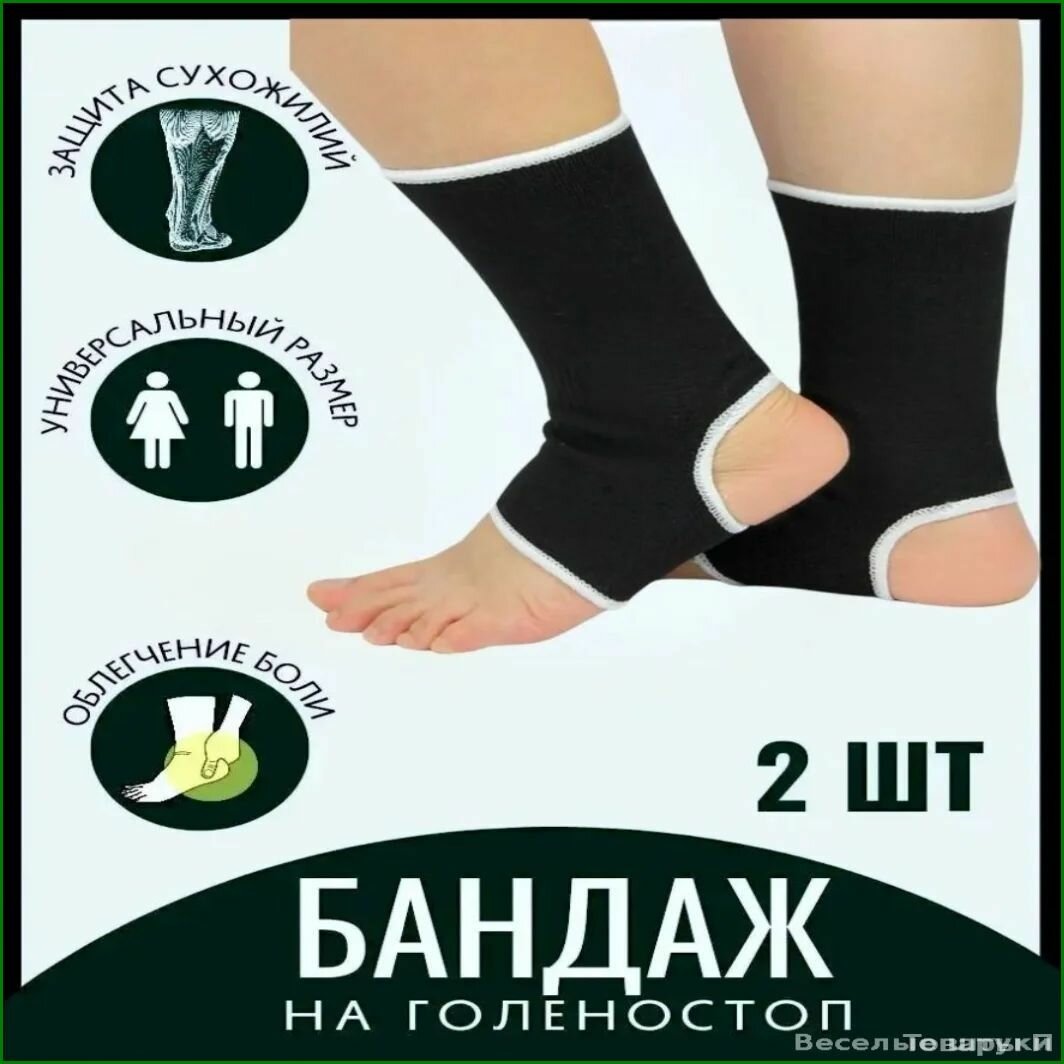 Спортсменская повязка