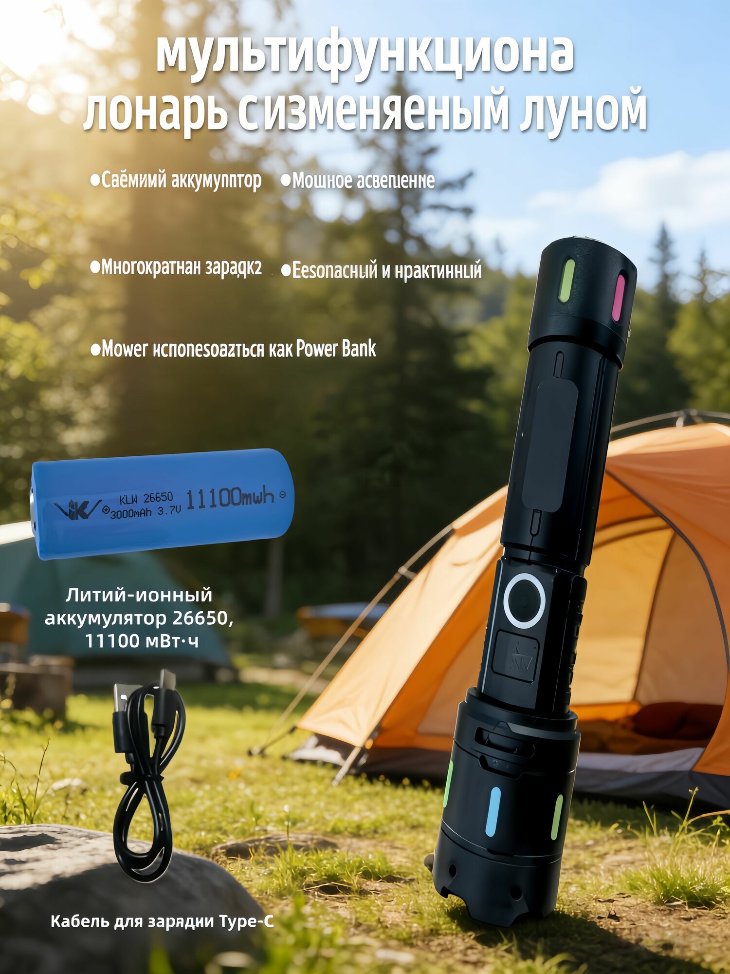 Тактический фонарь + Аккумулятор 26650 в комплекте. Мощный, яркий, дальний свет.