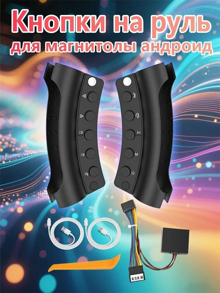 Zhenhaojia Вставка мультируля