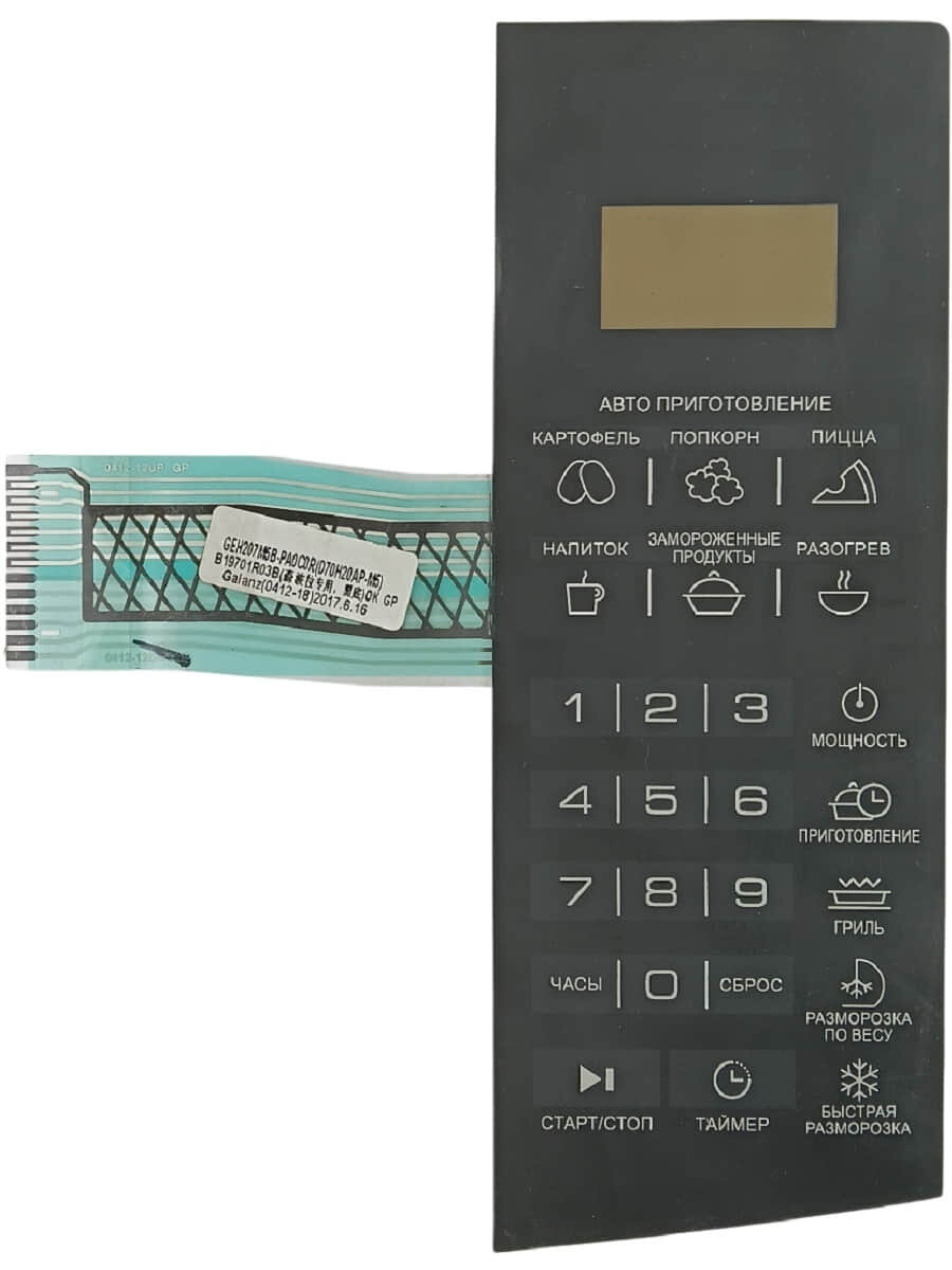 GEН2 07M5B-PA0C0R Galanz 0412-12 Сенсорная панель для микроволновой СВЧ печи Starwind SMW2820