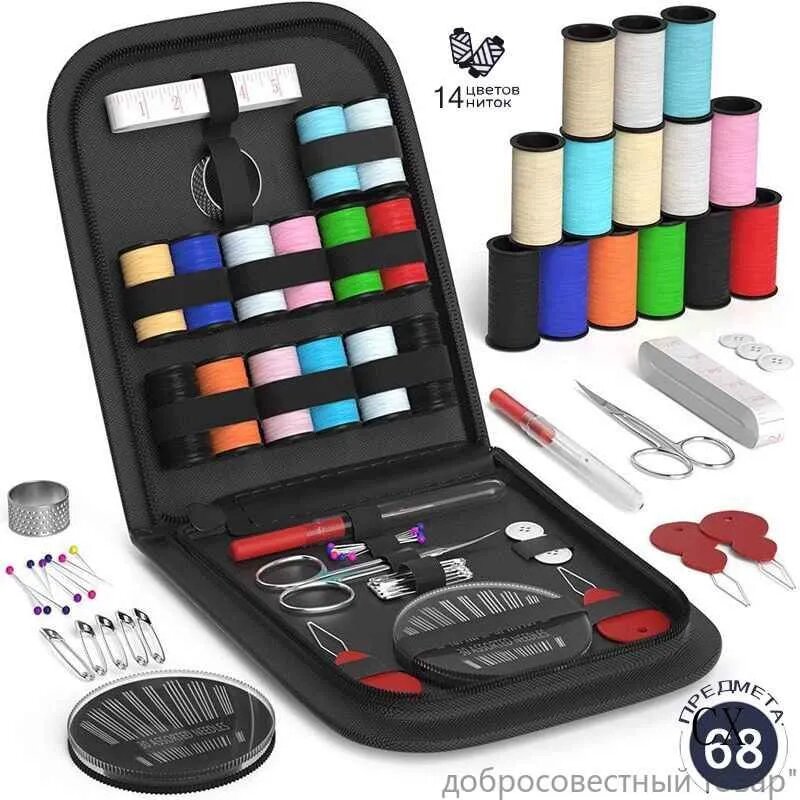 Швейный набор дорожный для дома и шитья с нитками, иголками, ножницами, универсальный