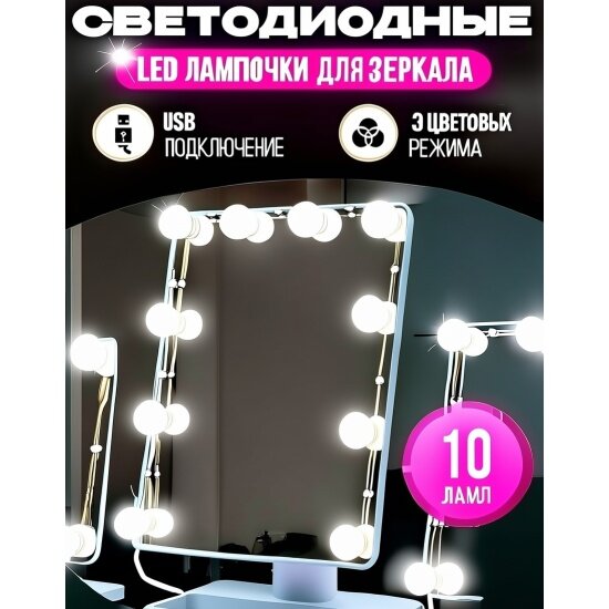 Подсветка для зеркал Gauss MAKEUP MK001 10W 780lm 220-240V