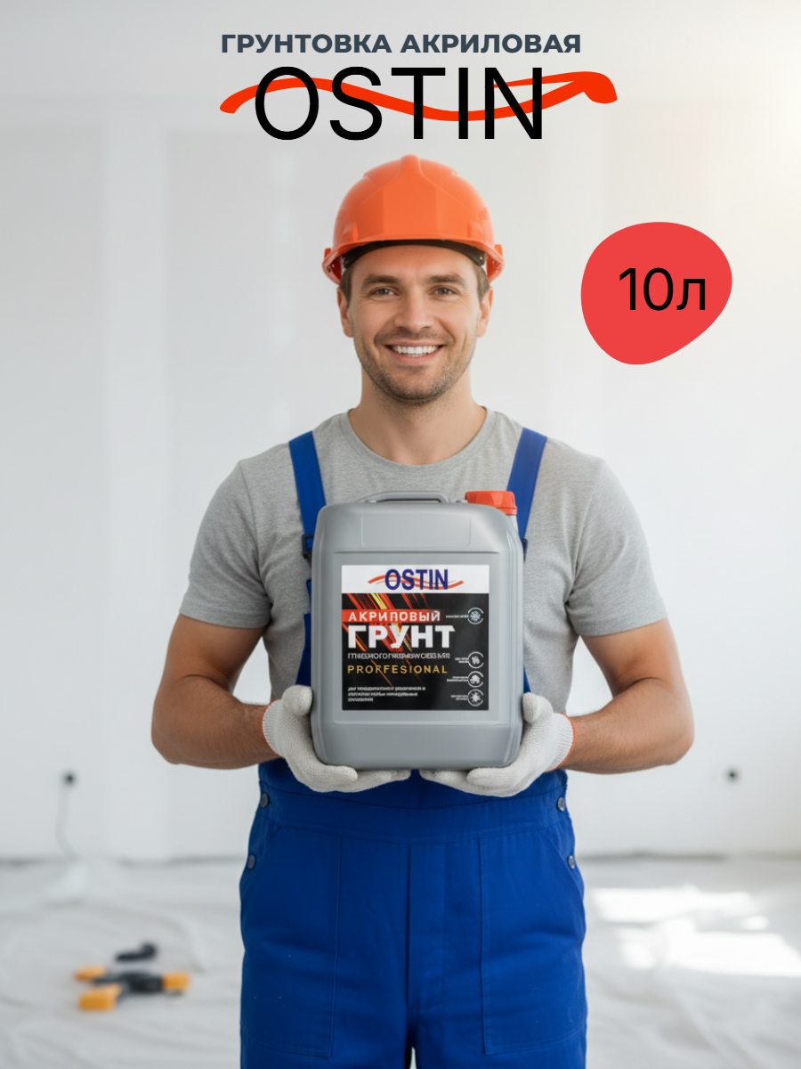 Грунтовка OSTIN, акриловая, белого цвета, для внутренних и наружных работ, 10л