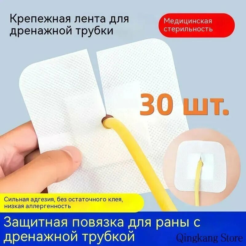 Стерильный пластырь для фиксации катетеров 30 шт, нетканый материал