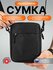 Сумка кросс-боди , фактура матовая, черный матовый