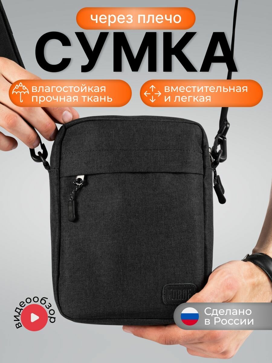 Сумка кросс-боди , фактура матовая, черный матовый