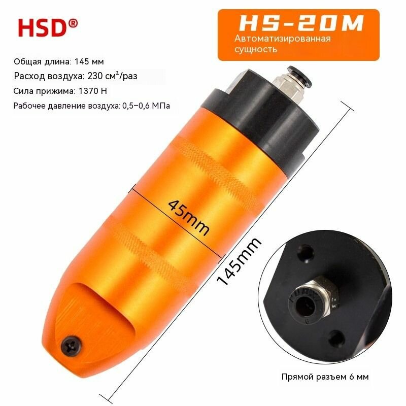Угловые пневматические ножницы HSD HS-20, с корпусом, лезвие из вольфрама, длина 22 см, оранжевые