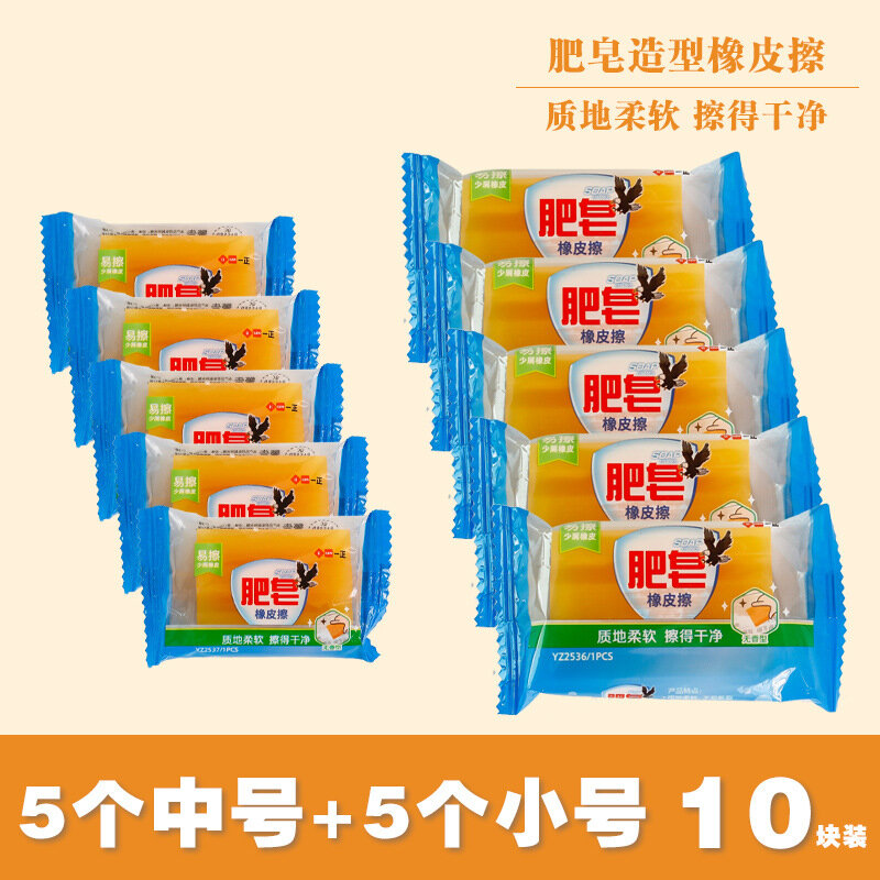 Ластик в форме мыла Yizheng, мыло для студентов, без остатка, чистый ластик для детей, очень большой, долговечный и удобный в использовании
