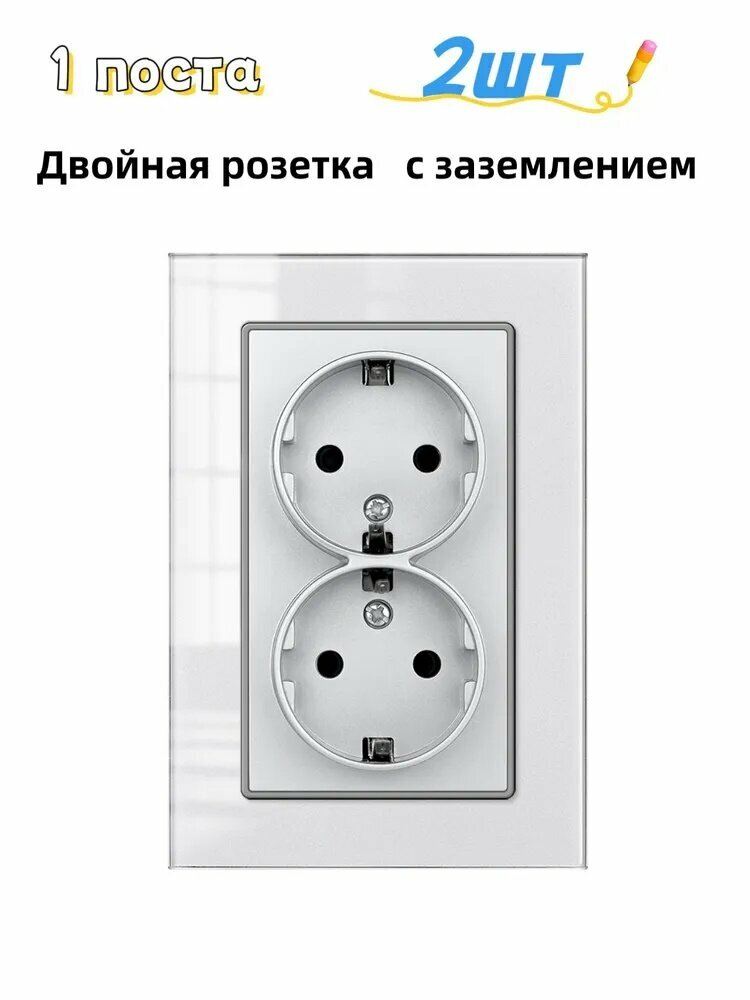 Розетка двойная, 2шт Евророзетка с заземлением, 1 поста ,16А 250B , Стеклянные рамы, 122*82mm, Цвет серебристый