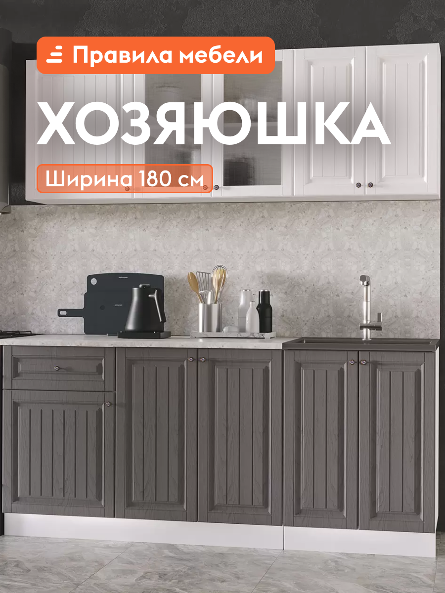 Кухонный гарнитур Хозяюшка 1.8 м, мебель для дома и кухни, Акация белая / Трюфель