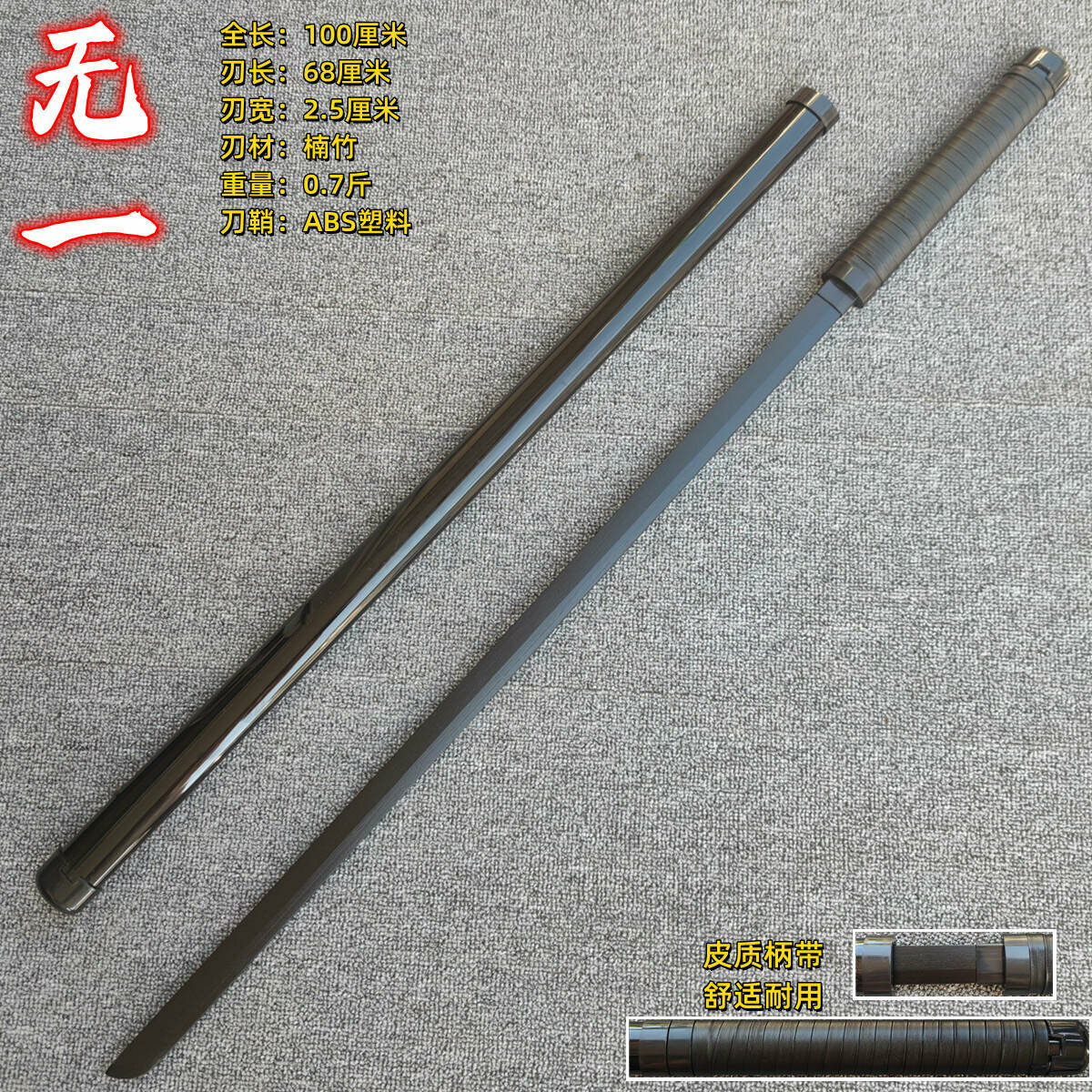 ❅Деревянный меч Ю Ченхуэй, двуручный меч, китайский цельный длинный меч, великий меч, ханьский меч, миао нож, тан хен меч, бамбуковый деревянный тренировочный меч дао